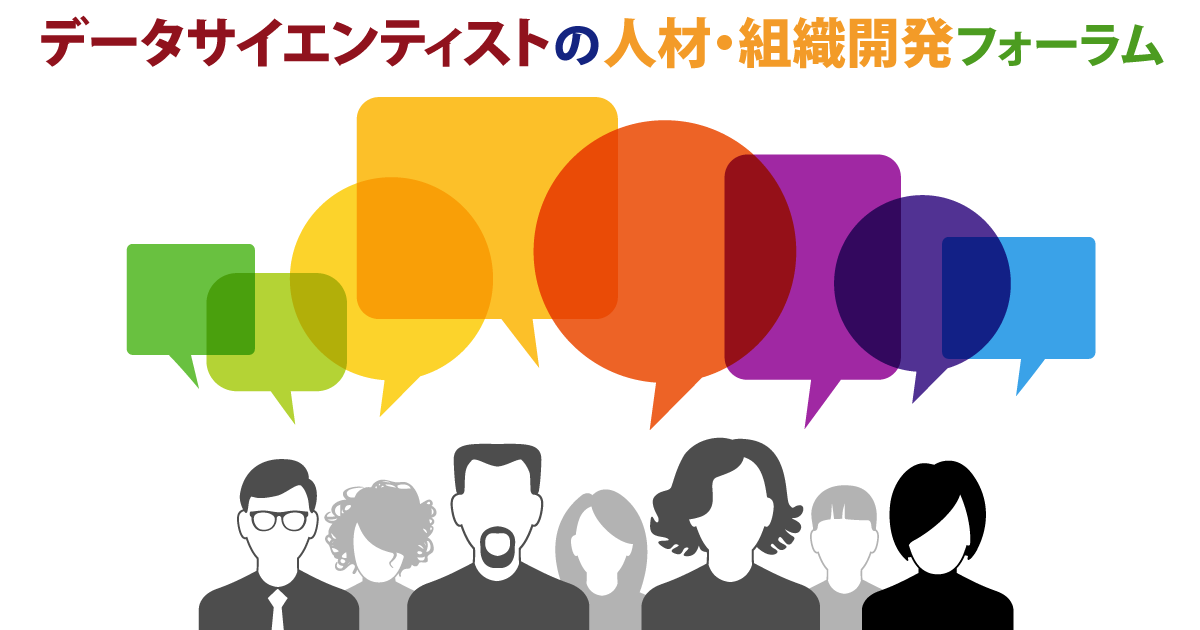 どこにいるのか、データサイエンティスト (1/4)|HRzine