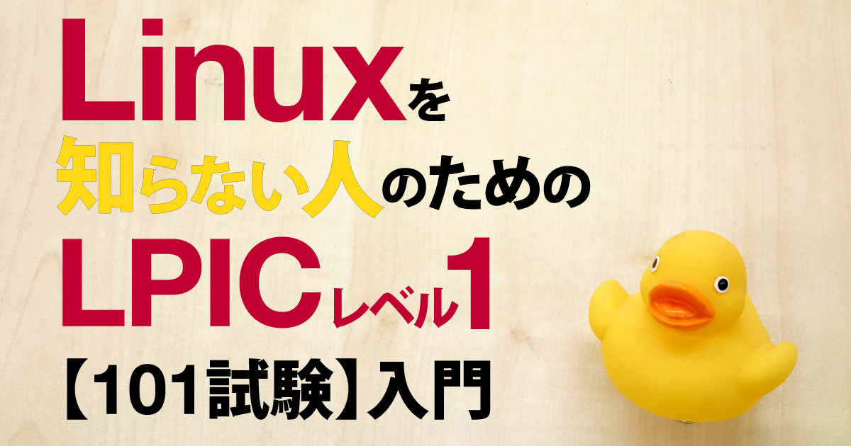 viエディタとテキスト表示・検索・置換のコマンド (3/6)|HRzine