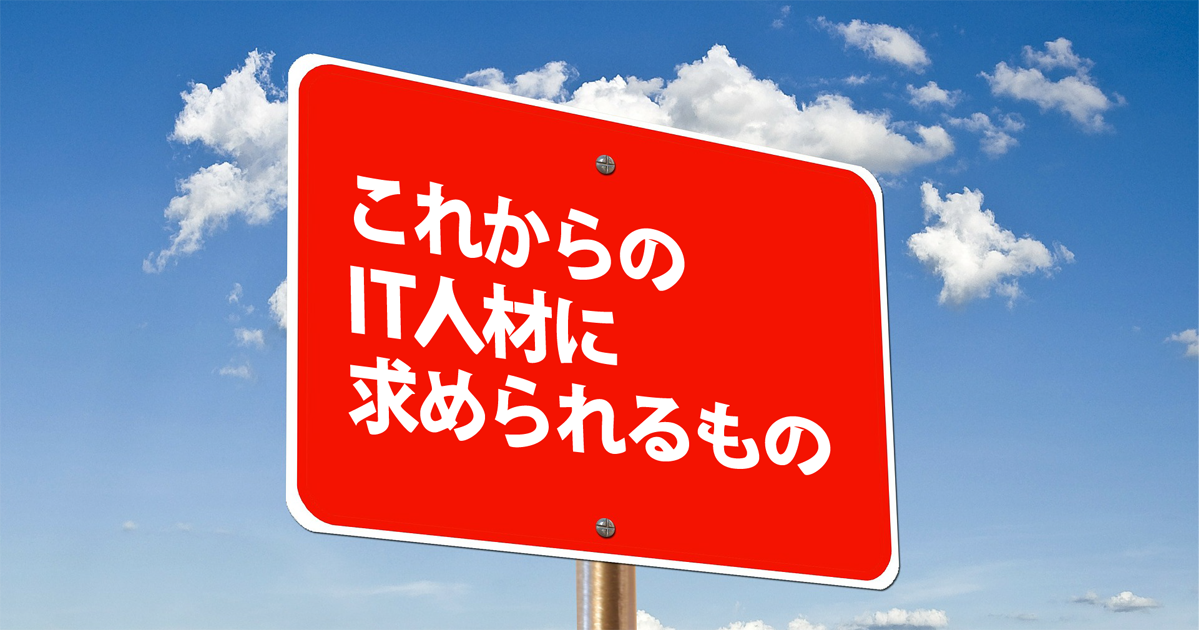 なぜ今ITに「相手を思いやる」という考え方が大切なの？ それが必要なシーンって？ (1/2)|HRzine