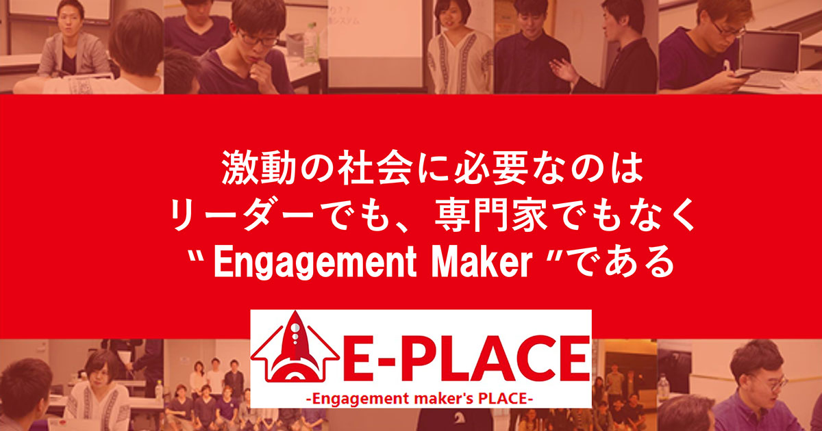 人事を目指す学生のキャリア形成を支援する「E-PLACE」をスタート―NEWONE|HRzine