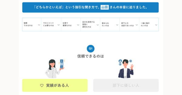 企業の現場社員紹介コンテンツを掲載できる「dodaストーリー」が期間限定販売―doda|HRzine