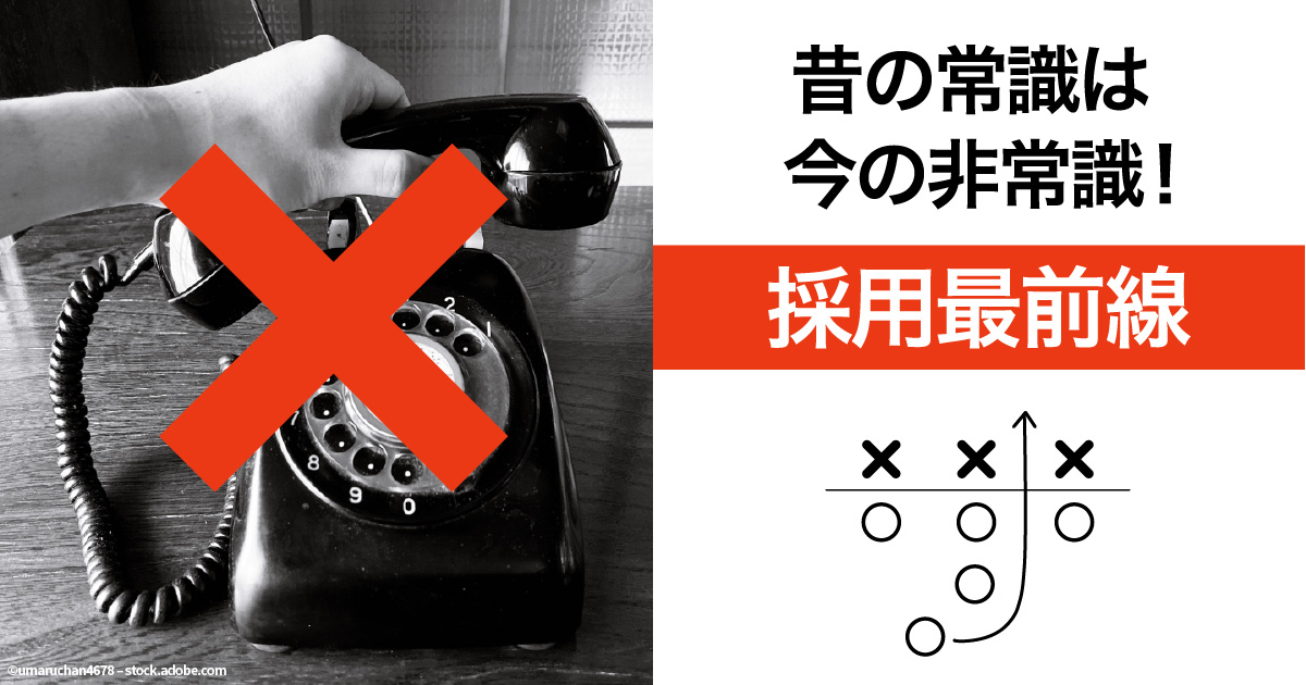 新卒採用手法の移り変わりと採用ブランディングの重要性 (2/3)|HRzine