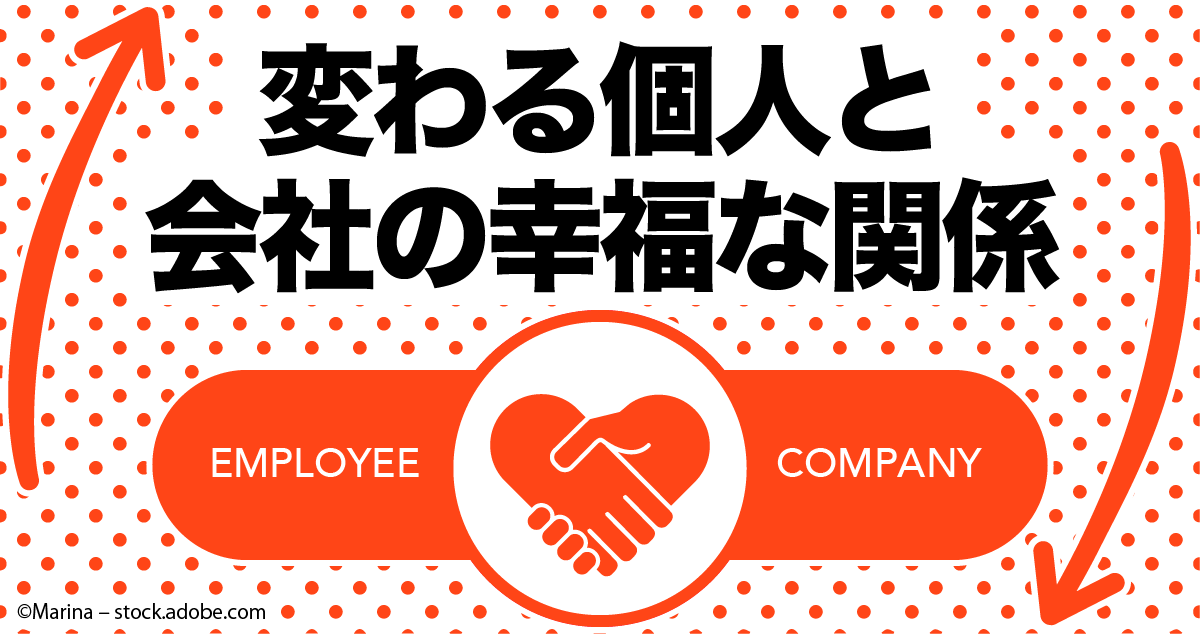 リスキリングとキャリア自律を実装するためにカギとなる3つのポイント (1/3)|HRzine