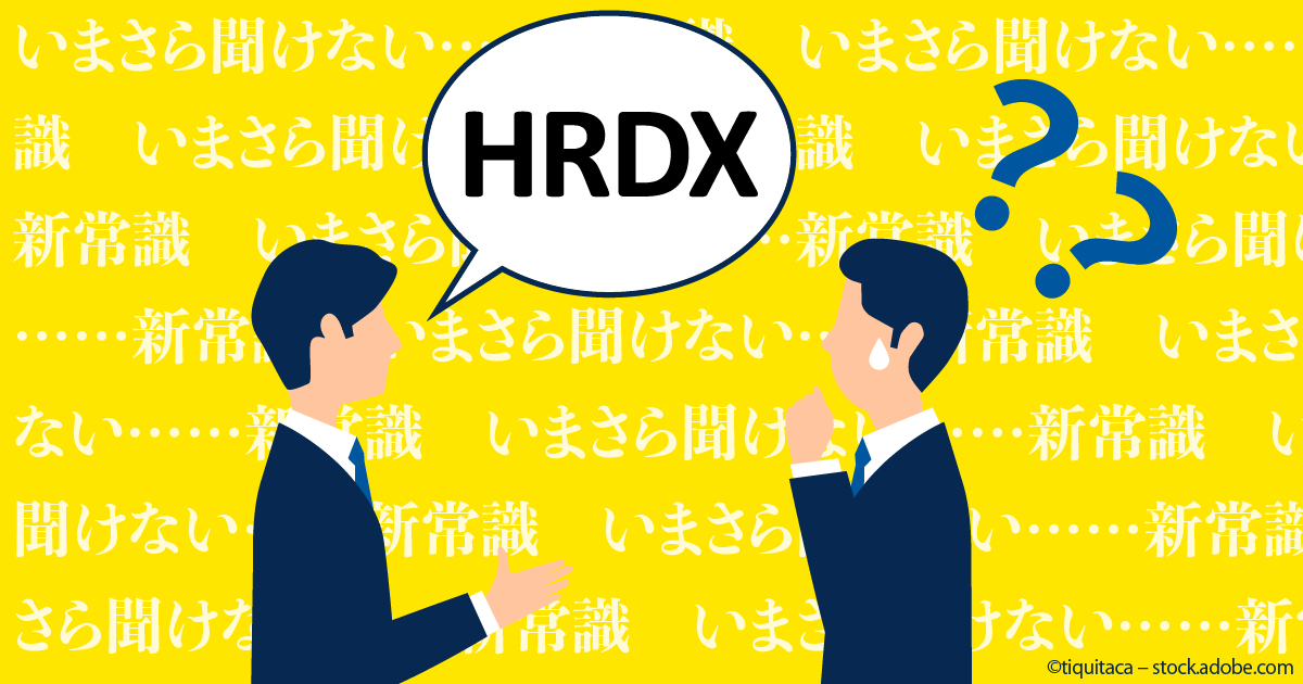 DXとチェンジマネジメント～リーダーの擁立・支援が成否を決める (1/3)|HRzine