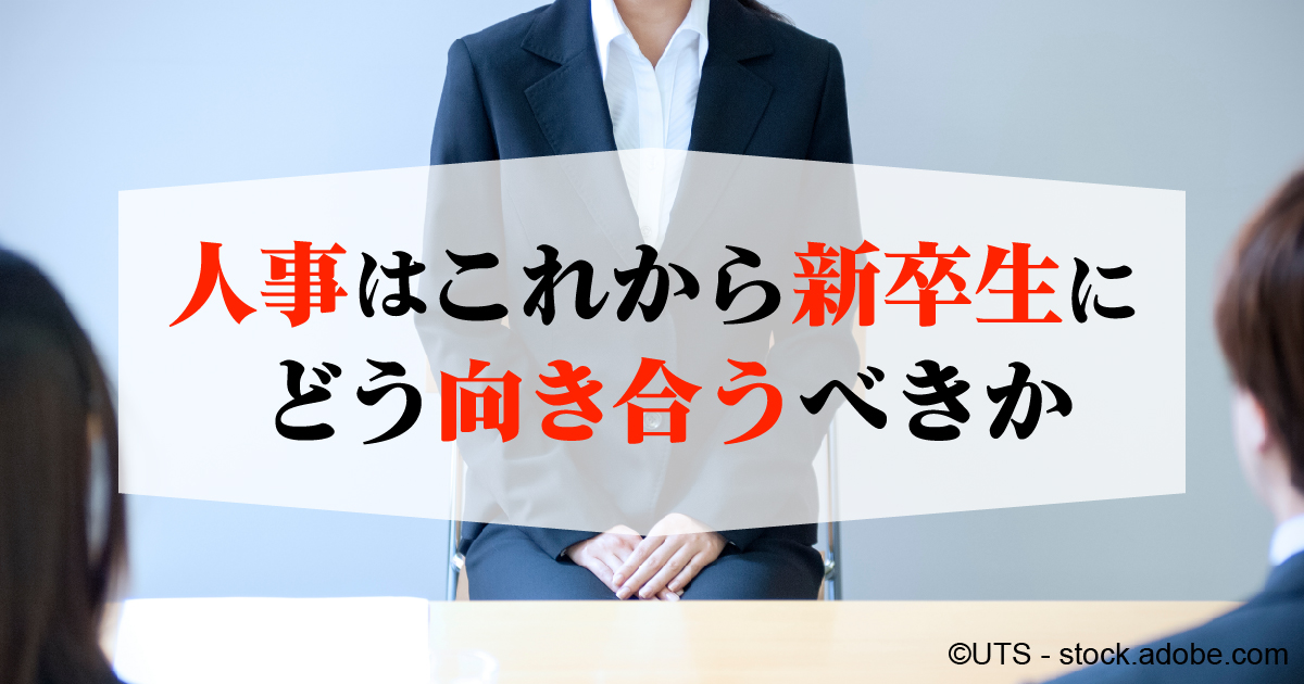 「どのように学んだか」から引き出す！ 学生の本質を見抜く面接での質問 (2/3)|HRzine