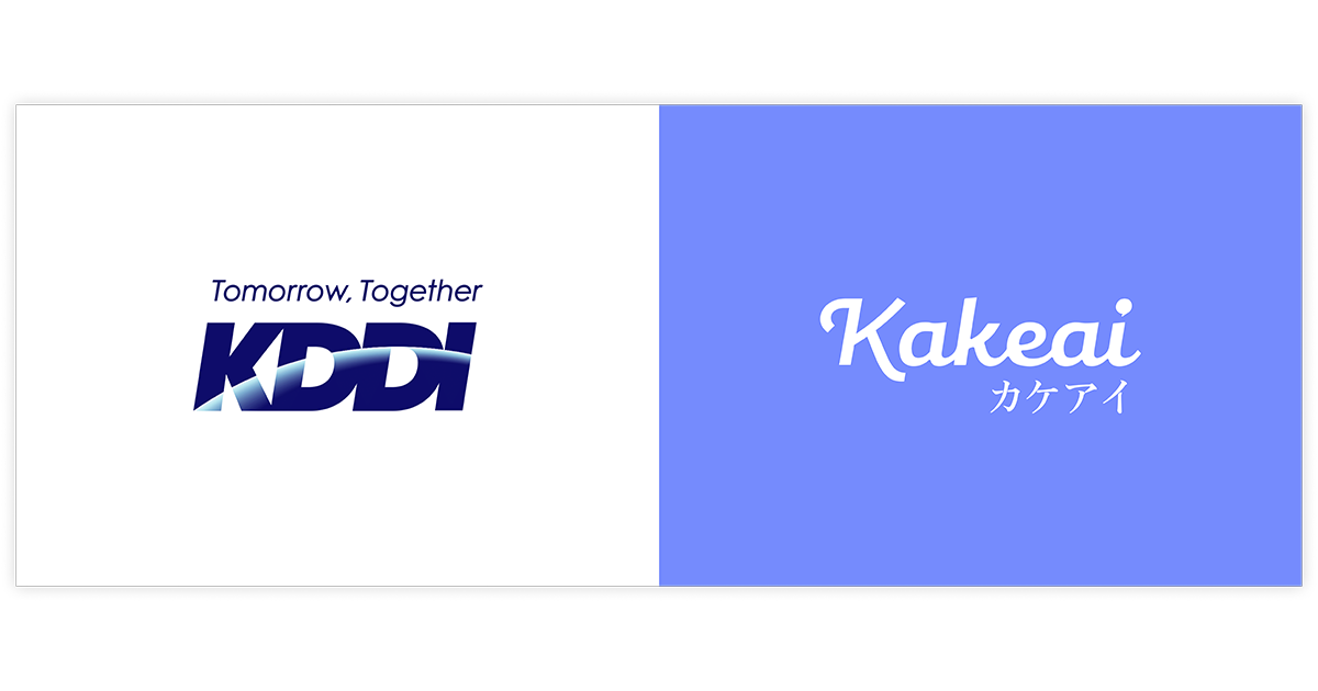 KDDIが1on1支援クラウドKakeaiを全社導入、コミュニケーションの頻度と質を高めるため—KAKEAI|HRzine