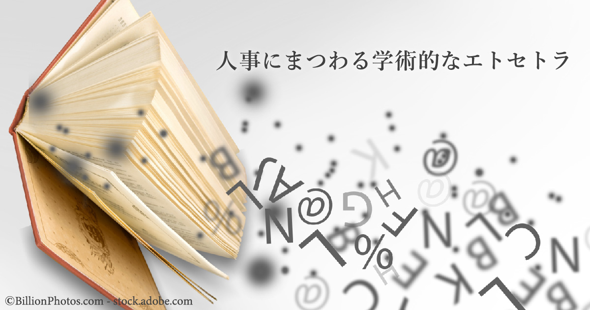 そもそも心理的安全性はなぜ重要なのか——根拠と定量的把握のヒント (1/2)|HRzine
