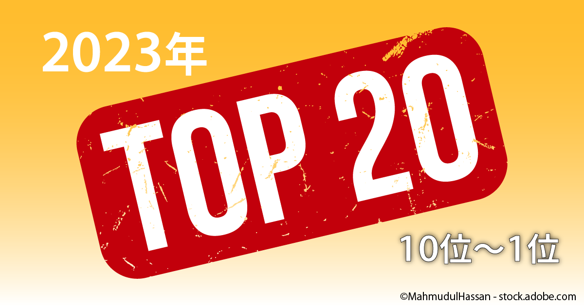 発表！ HRzine 2023年人気記事カウントダウン【10位～1位】 (1/2)|HRzine