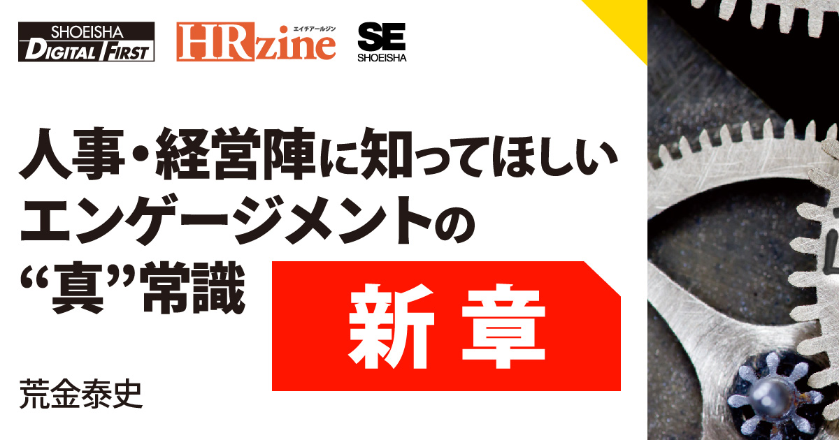 人的資本開示の2年目 データの不整備を越えた先でまず取り組むこととは (3/3)|HRzine