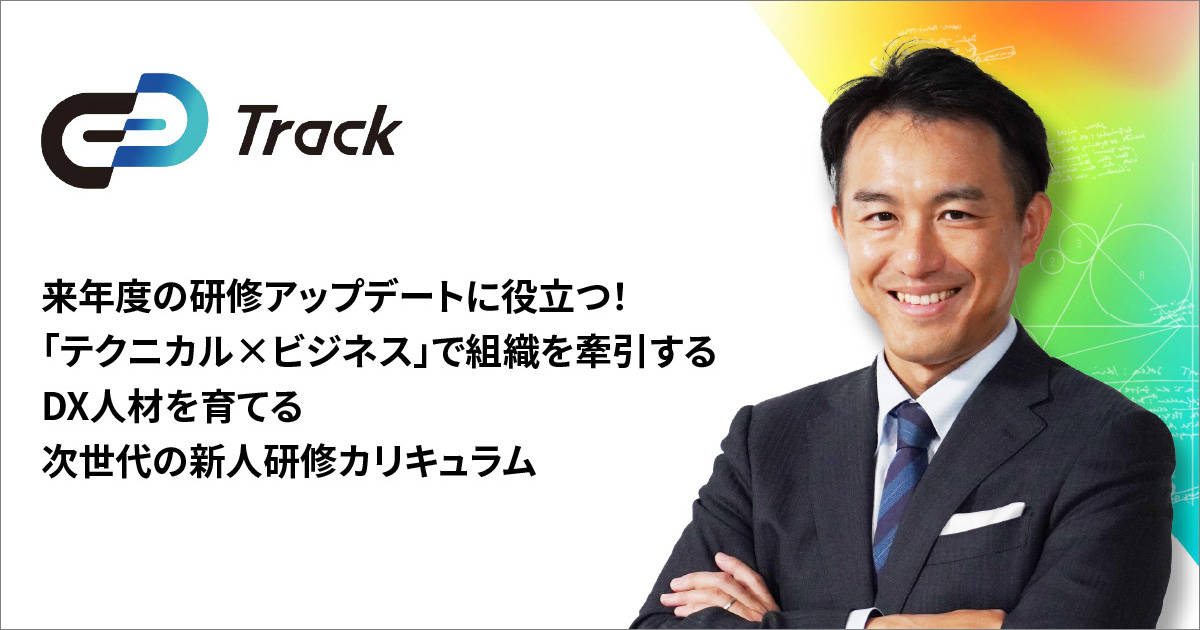 新卒が生成AIも使えるDX人材に育つ！ ギブリーによる次世代の新人研修カリキュラムとは (2/3)|HRzine
