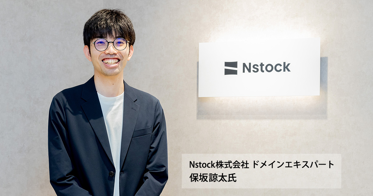 Nstock——ストックオプションの活用で実現するエンゲージメント醸成とスタートアップ活性化 (1/3)|HRzine