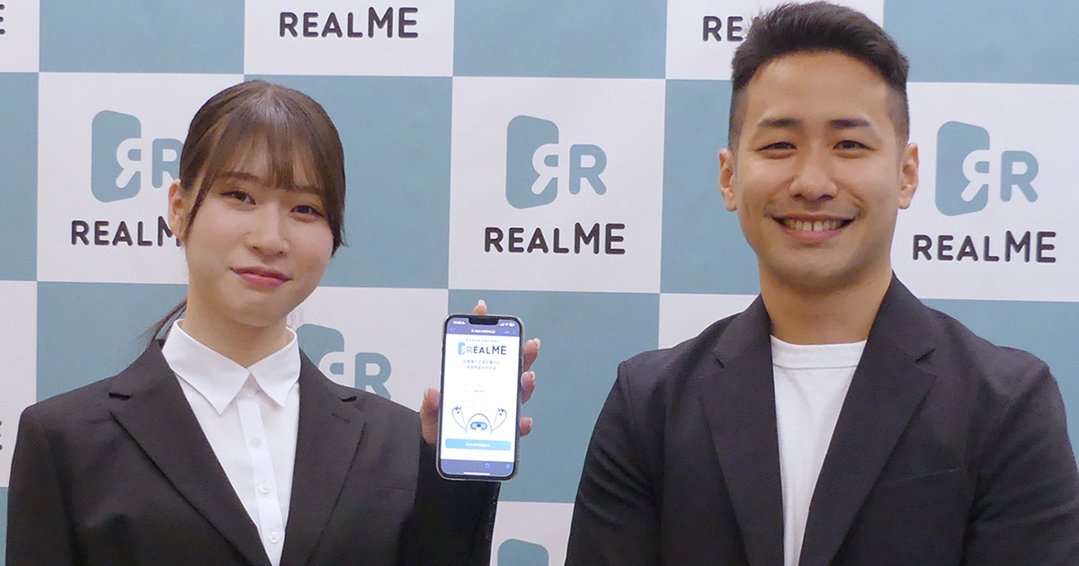 AI面接で学生の能力を可視化し、内定可能性を判定する「REALME」をリリース—ABABA|HRzine