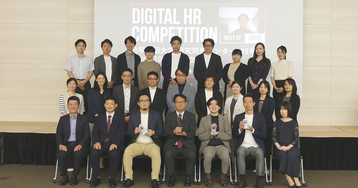 「Digital HR Competition 2024」HRテクノロジーソリューション部門を開催―PA＆HRテクノロジー協会|HRzine