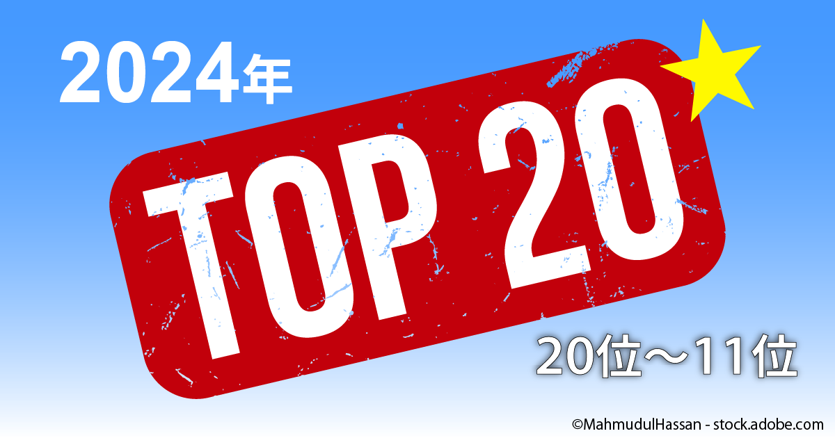 発表！ HRzine 2024年人気記事カウントダウン【20位～11位】|HRzine