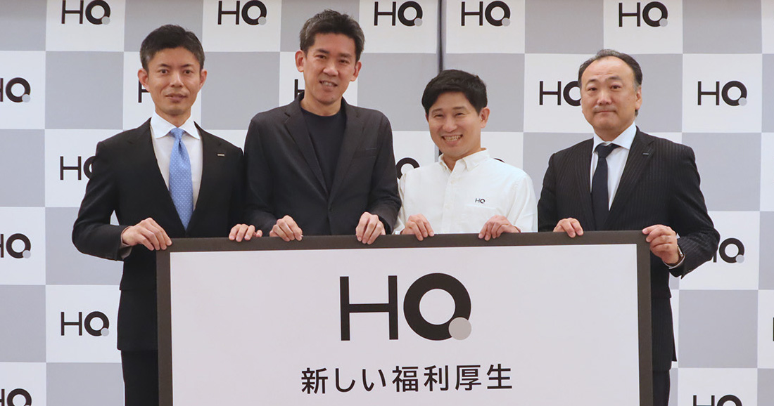 EX Platform構想を発表 「新しい福利厚生」を掲げ、2年間で7プロダクトを提供予定—HQ|HRzine