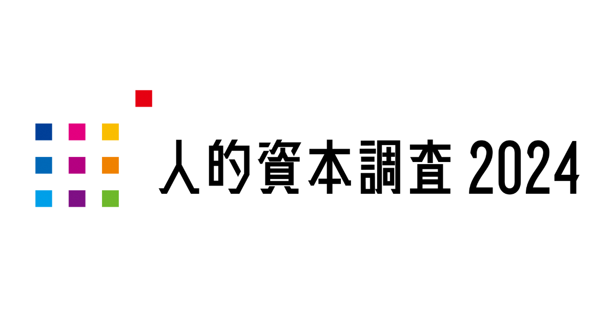 約8割が「人的資本の取り組みと財務指標の関連データ分析」が進んでいない—HR総研調べ|HRzine