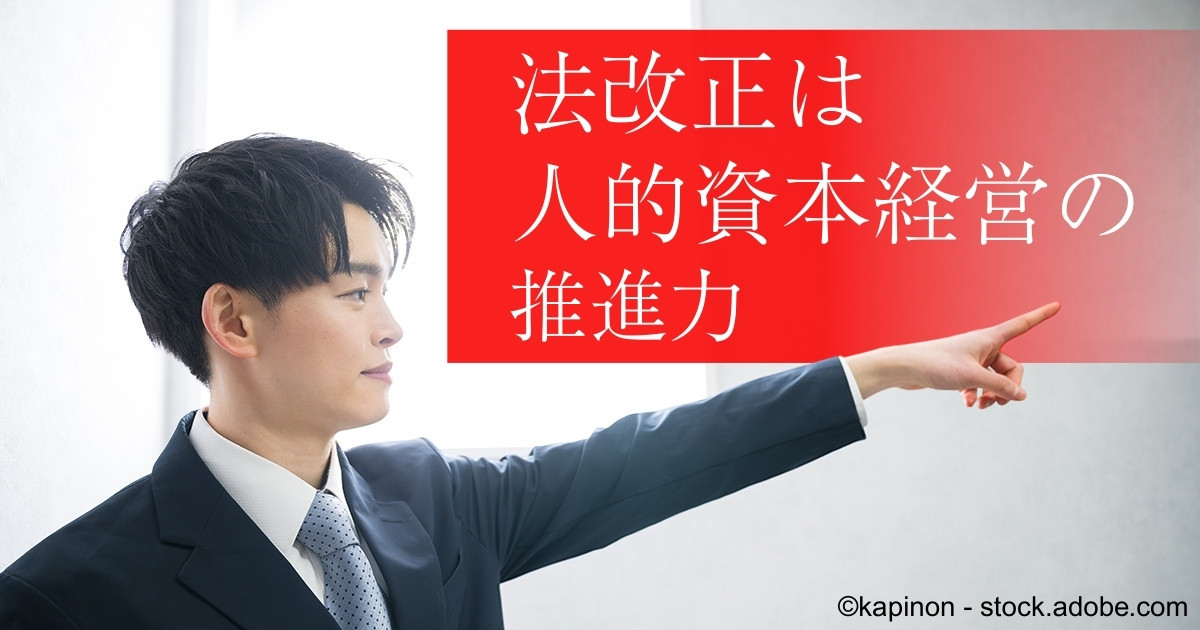 2025年10月の育児・介護休業法改正②～対応に必要な業務プロセス設計、システム選定とロードマップ (2/3)|HRzine