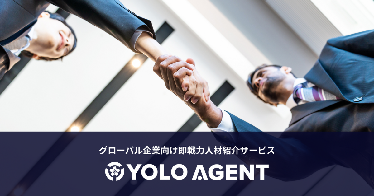 即戦力となる外国人材を紹介する新サービス「YOLO AGENT」を正式リリース—YOLO JAPAN|HRzine