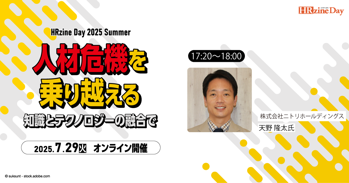 “ニトリ流”新卒採用を解説！インターン人気ランキング6年連続1位を実現した同社の「想い」とは—HRzine|HRzine