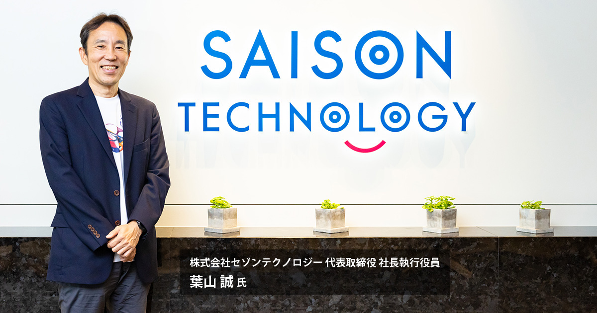 セゾンテクノロジーの健康経営は経営のためではない 社員の豊かな人生を願う社長のライフワーク (3/3)|HRzine