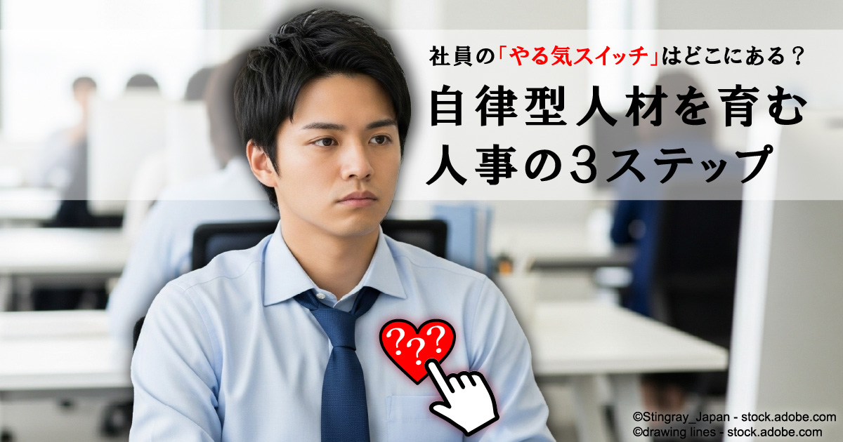 転職、副業、静かな退職……社員が秘める本音とは何か・本音にどう向き合うか (1/3)|HRzine