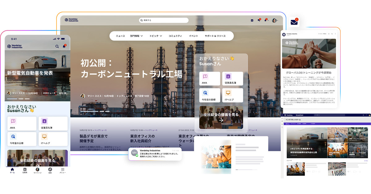 従業員1人ひとりに適した方法・形で情報を届ける「Employee AI」を提供—Staffbase|HRzine